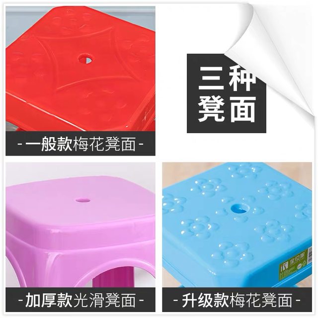 Plastic stool thickened adult household food stall restaurant dining ...