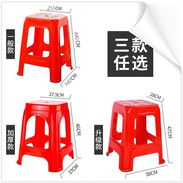Plastic stool thickened adult household food stall restaurant dining ...