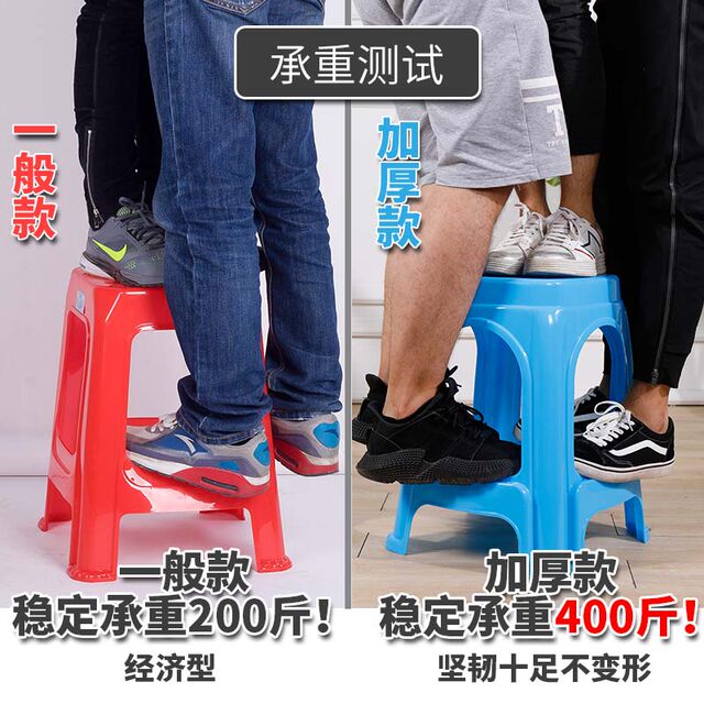 Plastic stool thickened adult household food stall restaurant dining ...
