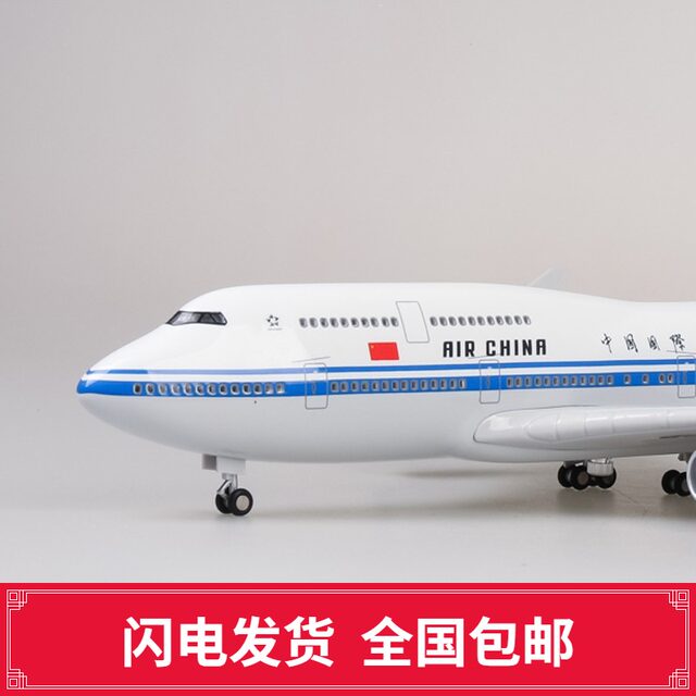 Boeing 747 aircraft model voice-activated lights with wheels China Air ...