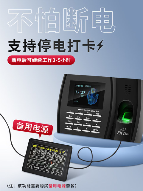 ZKTECO fingerprint attendance machine K28 punch card fingerprint recognition device smart ...