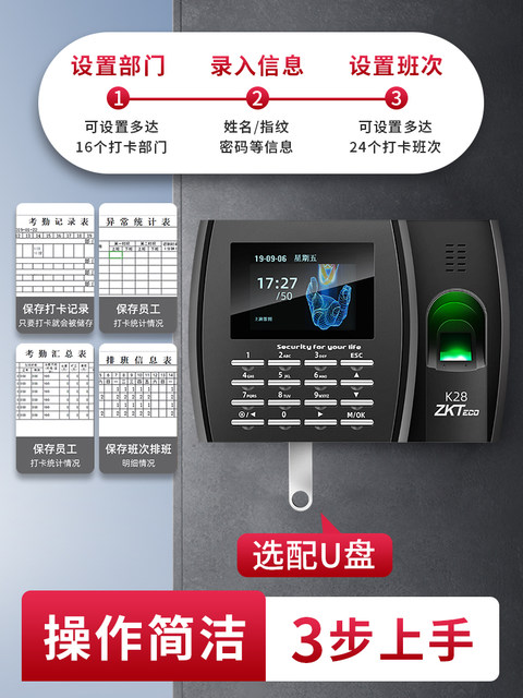 ZKTECO fingerprint attendance machine K28 punch card fingerprint recognition device smart ...