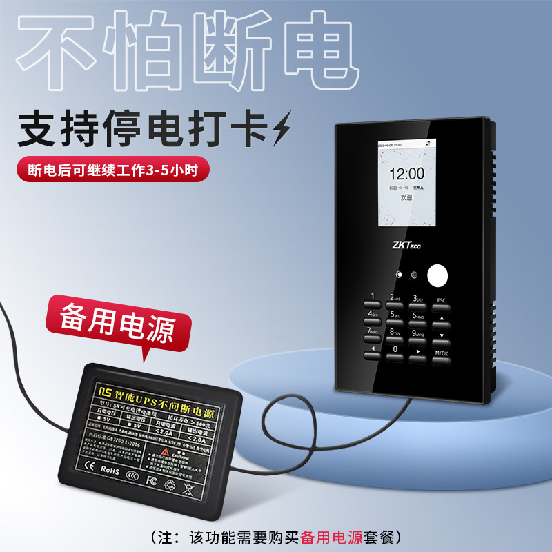 Zkteco Punch Card Machine with Visible Light Dynamic Face Recognition ...
