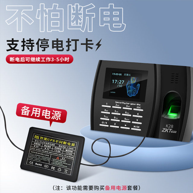 ZKTECO fingerprint attendance machine K28 punch card fingerprint recognition device smart ...