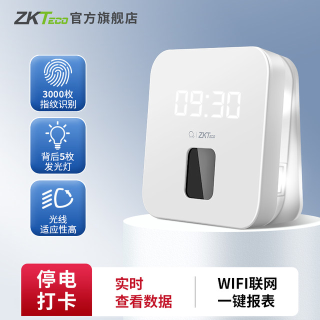 ZKTeco attendance machine punch-in machine enterprise WeChat ...
