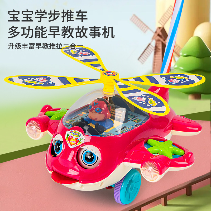 Create Push & Walk Plane Toddler Toy - Early Educational Walker