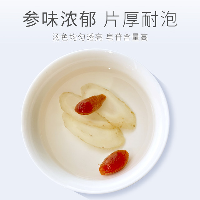 Yifeng Hengxiu North Ocean Ginseng Changbai Mountain Soft Branches and ...