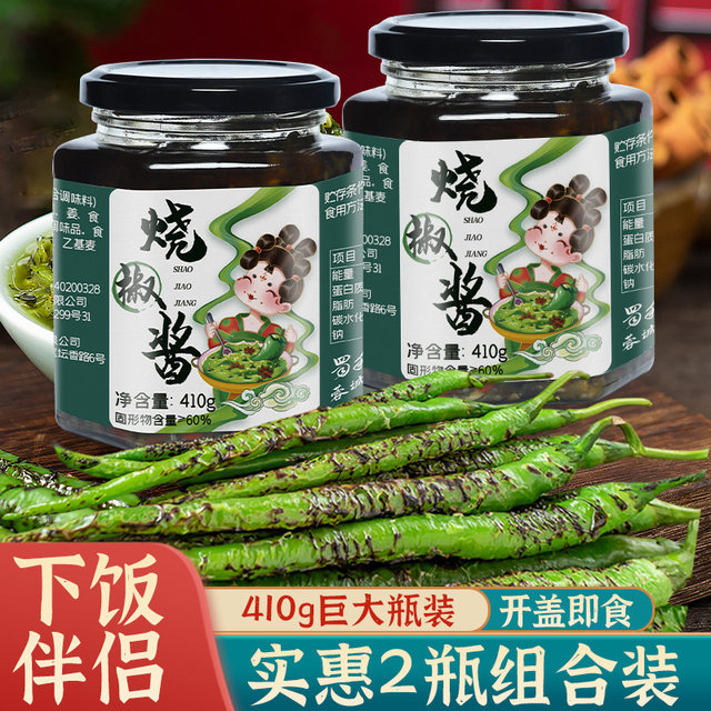 Large bottle of roasted pepper sauce, double pepper flavor, Sichuan ...