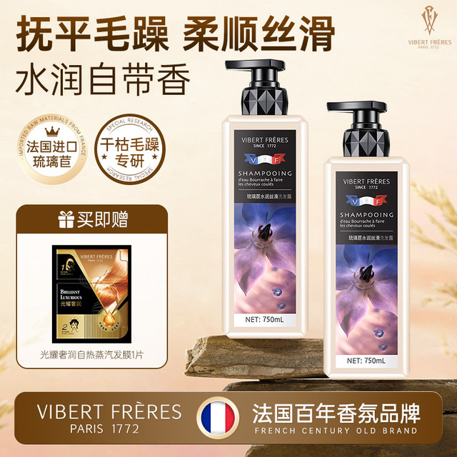 French VF Weaver Borage wash and care set shampoo conditioner ...