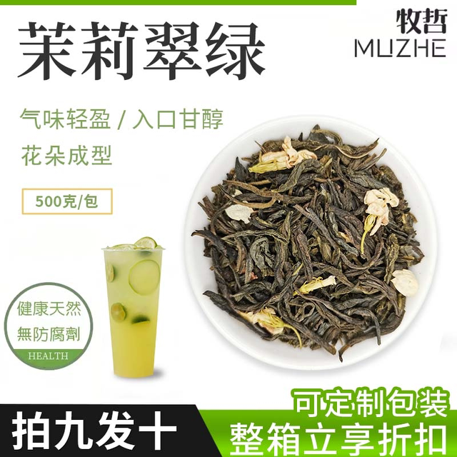 Hi jasmine green tea milk tea shop special green grind maojian milk ...