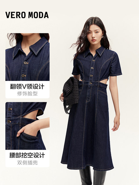 Vero Moda Dress 24 Fall New A-swing waist hollow lapel simple denim ...