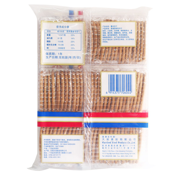 Hong Kong Dadi barley cake 420g*3 bags coarse grain meal replacement ...