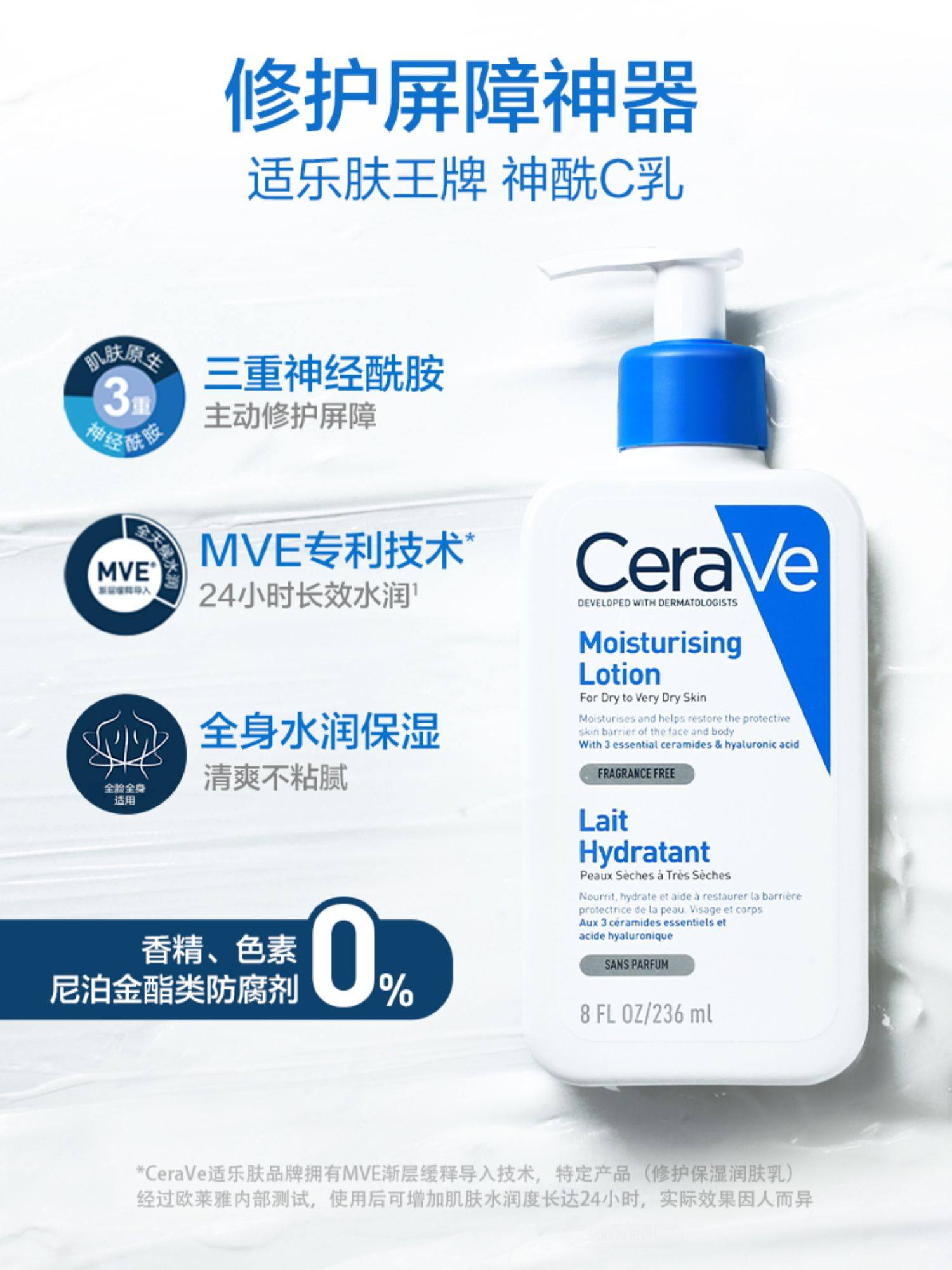 CeraVe C Milk Long-lasting Moisturizing Repair Milk Body Milk Ceramide