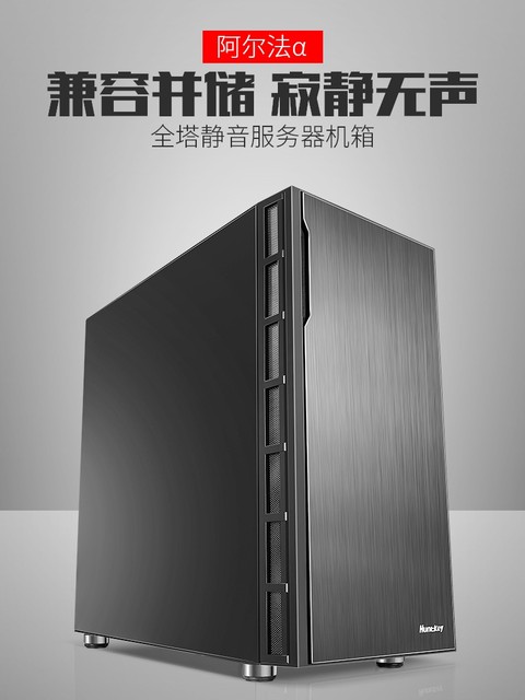 Hangjia Alpha MAX desktop assembly computer host chassis E-ATX chassis ...