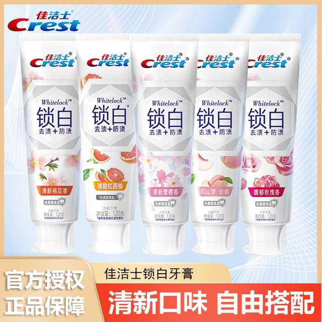 Crest lock white toothpaste 3d dazzle white 120g reduce tartar tooth ...