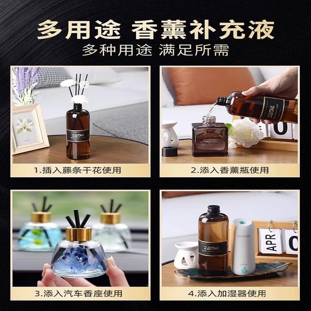 Hilton Aromatherapy Refill Five-Star Hotel Special Room Perfume Long ...