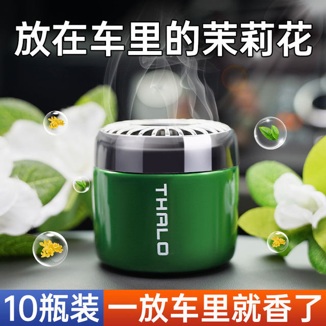 Jasmine car aromatherapy 2024 new car solid balm women's high-end car ...