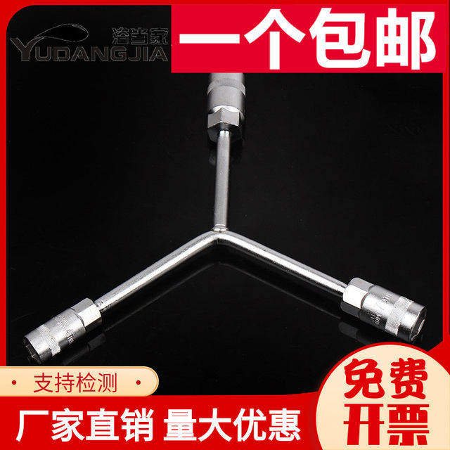 Y-shaped three-prong socket wrench Y-shaped socket wrench triangle tool ...