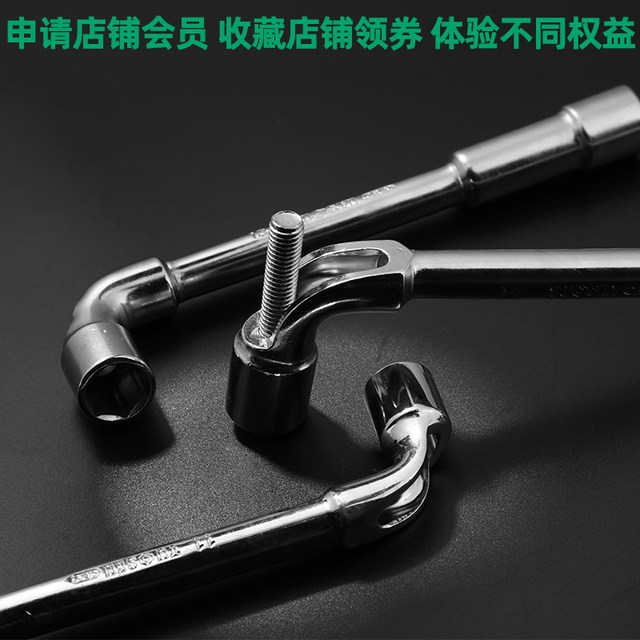L-shaped socket wrench, 7-shaped pipe-shaped elbow perforated wrench ...