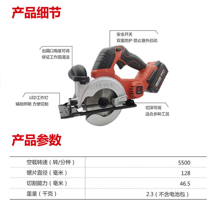 Devon 5833 Brushless Rechargeable Electric Circular Saw - Woodworking ...