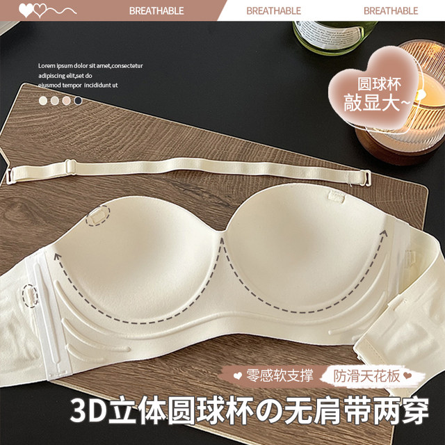 Strapless tube top underwear women's non-slip gathered small chest ...