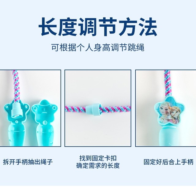 Frozen Rope Jumping Kindergarten Primary School Student Princess Elsa ...