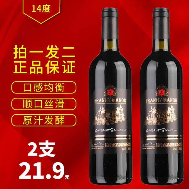 Red wine 14% genuine French imported red wine buy one box get one box ...