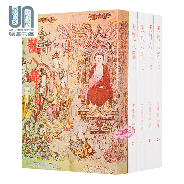 [Hong Kong original martial arts] The Eight Parts of Tianlong (all five volumes) Traditional ...