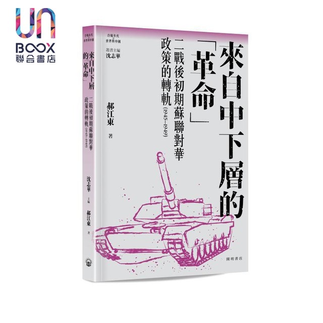 Cold War series Hong Kong and Taiwan original version edited by Shen ...