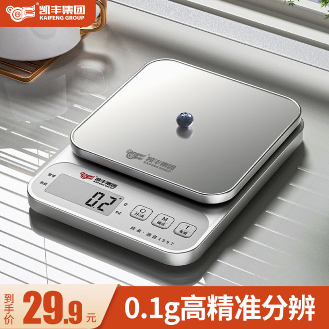 High-precision kitchen scale, accurate electronic scale, household ...