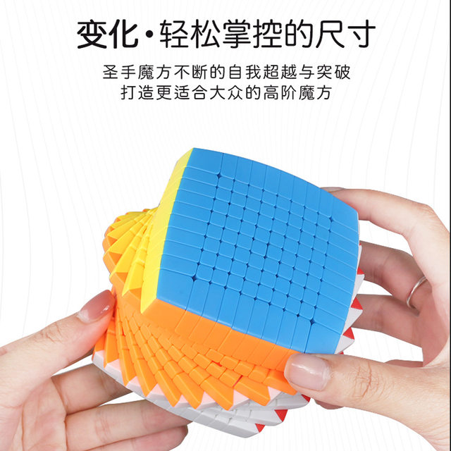 Shengshou 10X Magic Cube Colorful Solid Color Stickerless High-Level ...