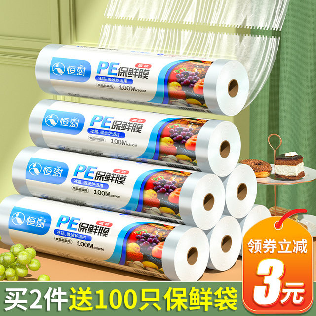 High temperature resistant plastic wrap set food special household ...