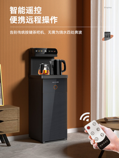 Jiuyang Tea Bar Machine Household Intelligent Drinking Machine Full ...