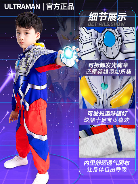 The new genuine Ultraman boy clothes children plus velvet suit plus ...