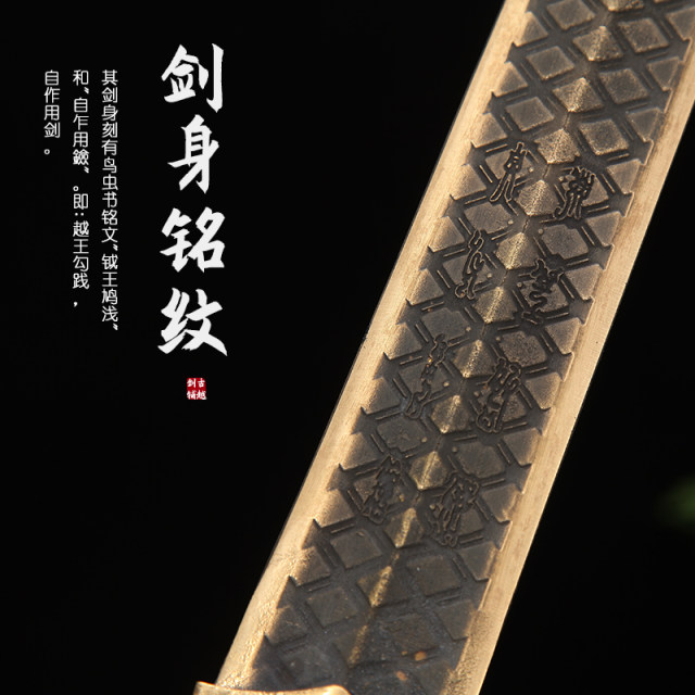 Longquan Ancient Yue King Goujian Sword Antique Bronze Sword Copper ...