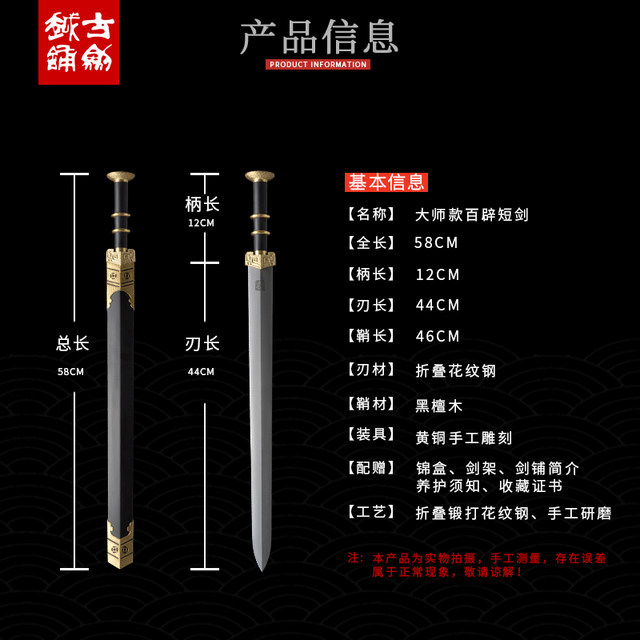 Longquan Guyue Sword Shop Zheng Guorong Master Bai Bi Short Sword Han ...