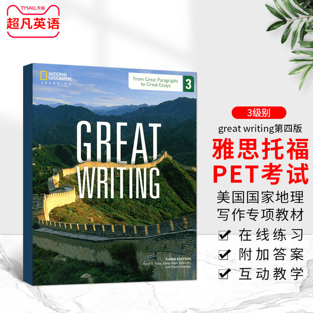 Great Writing 3 Third Edition American High School Books National ...