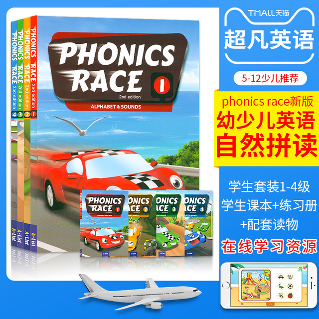 The new version of phonics race 1-4 children's phonics textbook, letter ...