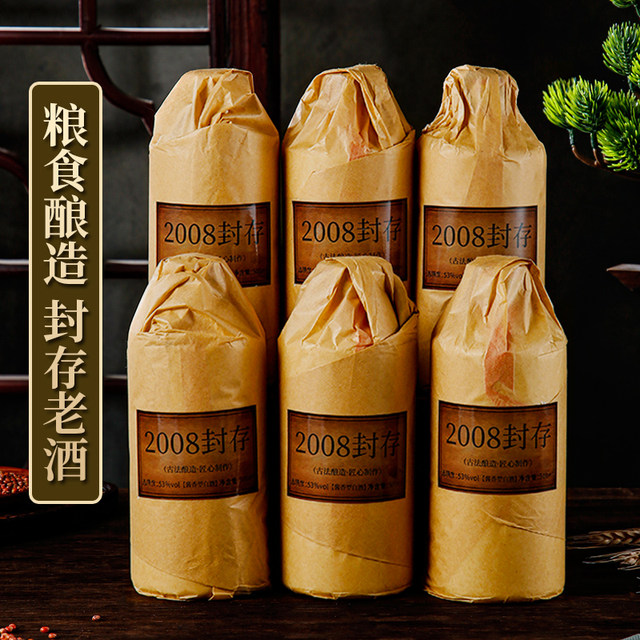 Guizhou sauce -flavored old wine 53 -degree liquor Guizhou sauce fragrant plasma high -level ...