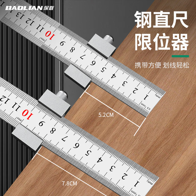 Baolian steel ruler positioning block steel ruler limit block carpentry ...