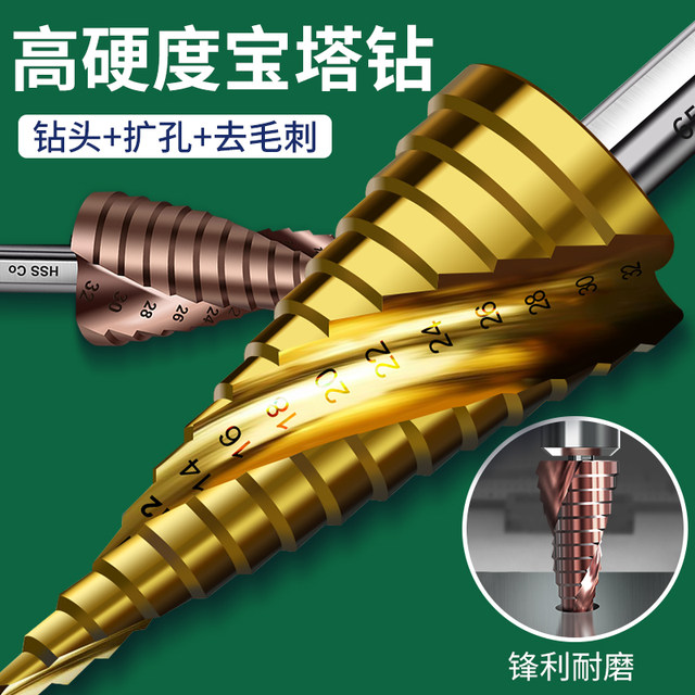 Pagoda drill bit hole expander stainless steel metal hole opener ...