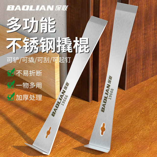 Baolian multifunctional crowbar woodworking nail remover installation ...
