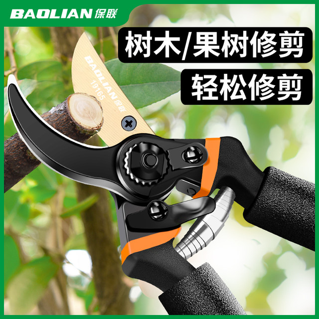 Baolian pruning scissors garden flower pruning branch scissors fruit ...