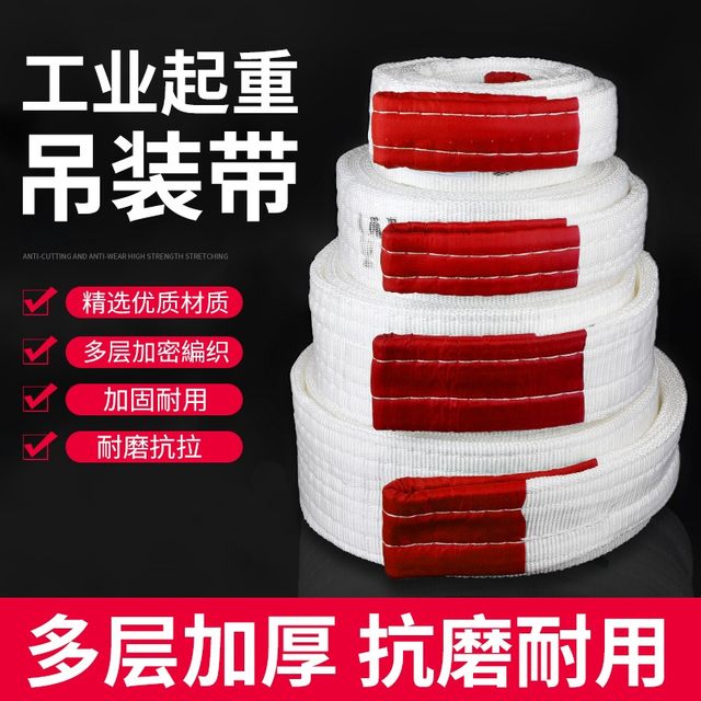 Sling lifting lifting belt sling rope driving crane 5 tons flat sling ...