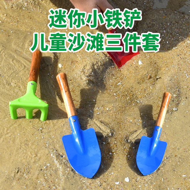 Baolian rush to the sea tool set seaside clam digging shovel rake ...