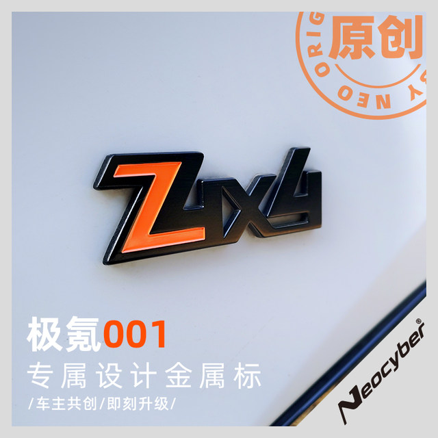 Ji Krypton 001 modified metal mark zeekr tail mark front mark matte ...