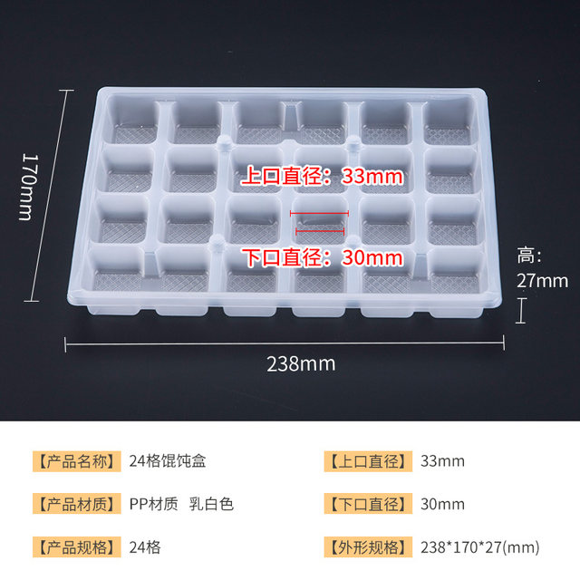 One -time 20 -grid 24 grid -installed frozen frozen small 馄 takeaway ...