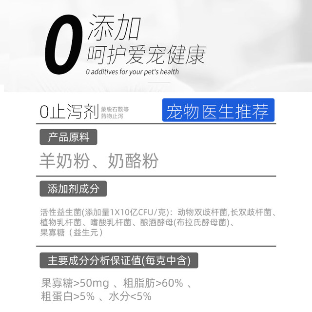 Vipate cat probiotics regulate gastrointestinal soft stools, loose ...