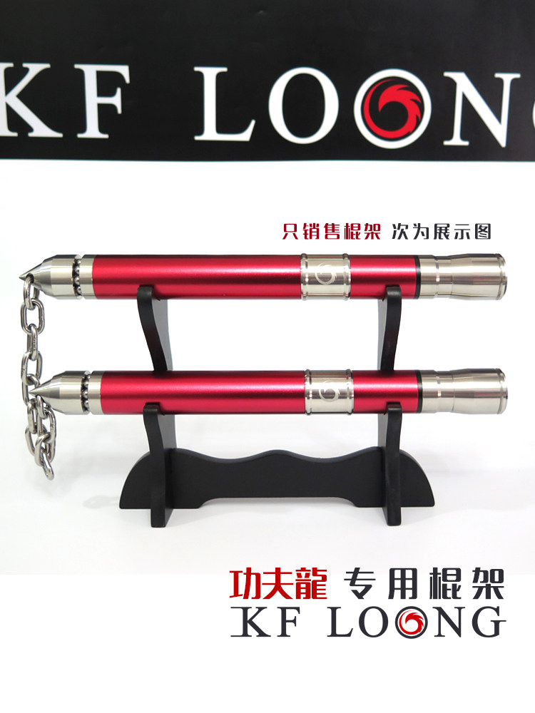 Kung Fu Dragon Nunchuck Stick Frame