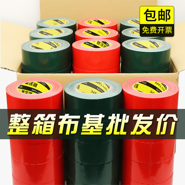 Whole box single-sided cloth-based tape wholesale easy-to-tear ...